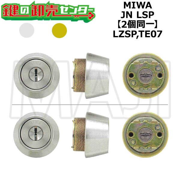 美和ロック MIWA,美和ロック LZSP,TE07 鍵交換用 MIWA JN LSP(TE22) 2個同一シリンダー 鍵 交換 : 鍵の卸売りセンターYahoo!店 - 通販 - Yahoo ...