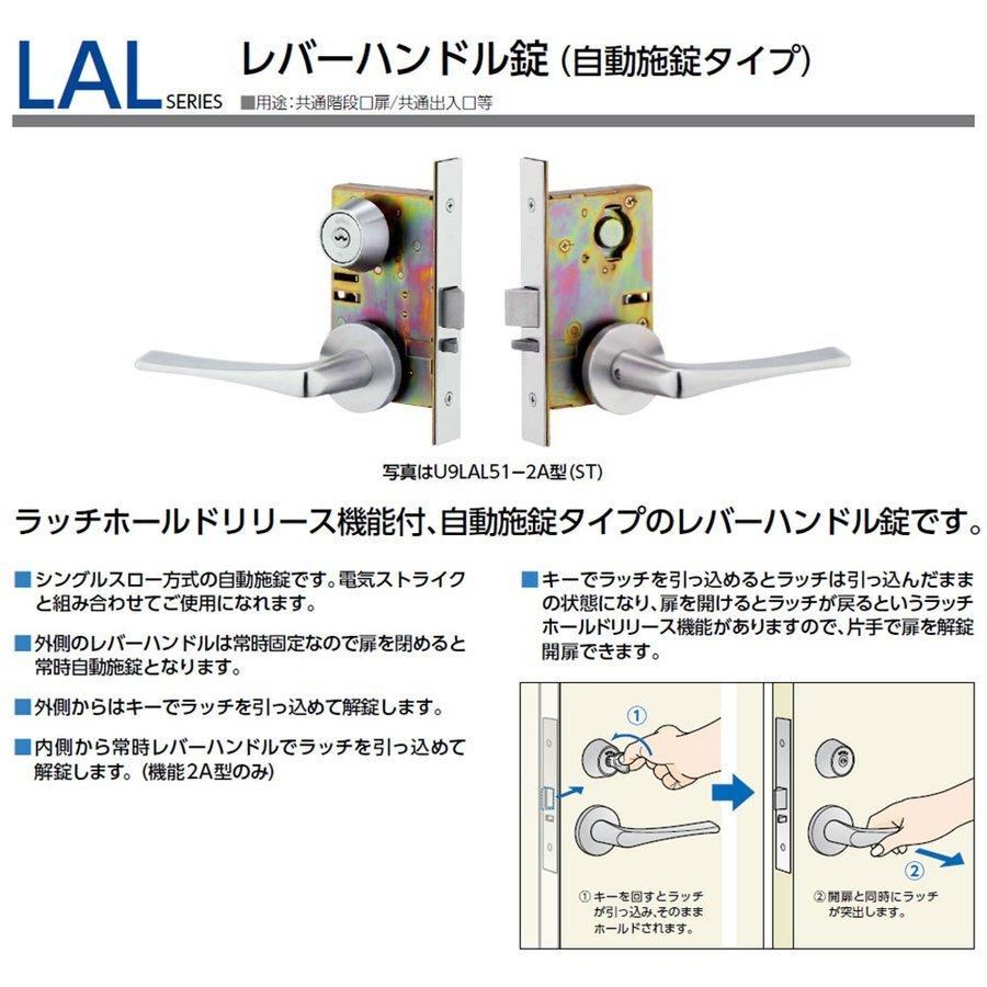 美和ロック 鍵 交換 MIWA,美和ロック LAL-2Aレバーハンドル錠（常時自動施錠タイプ） : 鍵の卸売りセンターYahoo!店 - 通販 - Yahoo!ショッピング