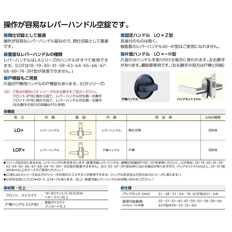 鍵 交換 美和ロック、MIWA LOレバーハンドル空錠、LOF戸襖錠 : miwa-lo : 鍵の卸売りセンターYahoo!店 - 通販 - Yahoo!ショッピング