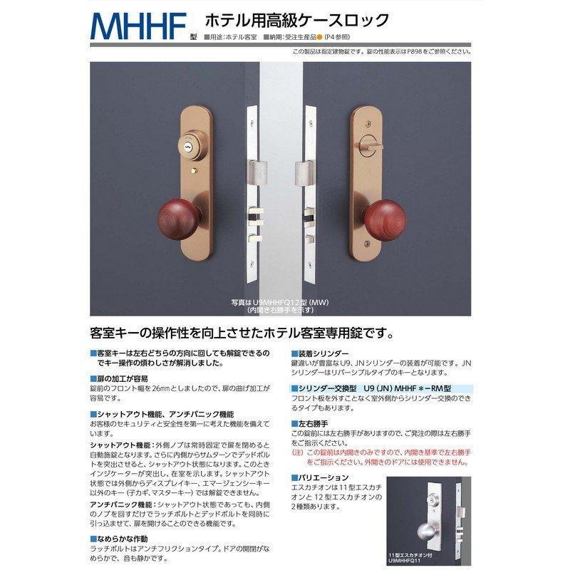 鍵 交換 美和ロック、MIWA MHHF ホテル用高級ケースロック : miwa-mhhf : 鍵の卸売りセンターYahoo!店 - 通販 - Yahoo!ショッピング