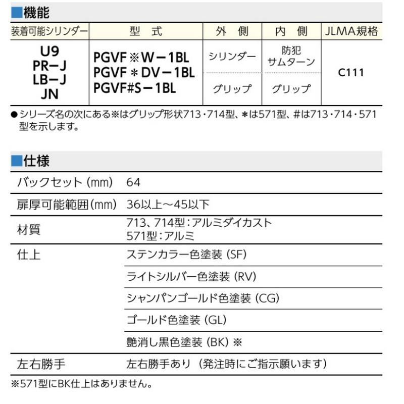 鍵 交換 美和ロック、MIWA PGVF-BL 鎌デッドプッシュプル錠(防犯建物部品) : miwa-pgvf-bl : 鍵の卸売りセンターYahoo!店 - 通販 - Yahoo!ショッピング