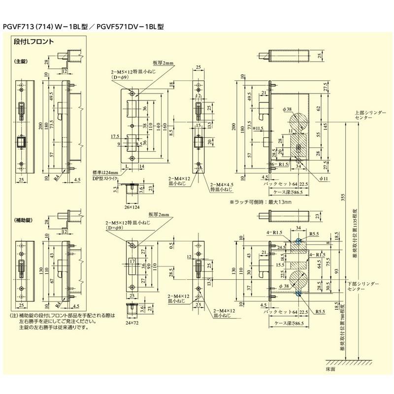 鍵 交換 美和ロック、MIWA PGVF-BL 鎌デッドプッシュプル錠(防犯建物部品) : miwa-pgvf-bl : 鍵の卸売りセンターYahoo!店 - 通販 - Yahoo!ショッピング