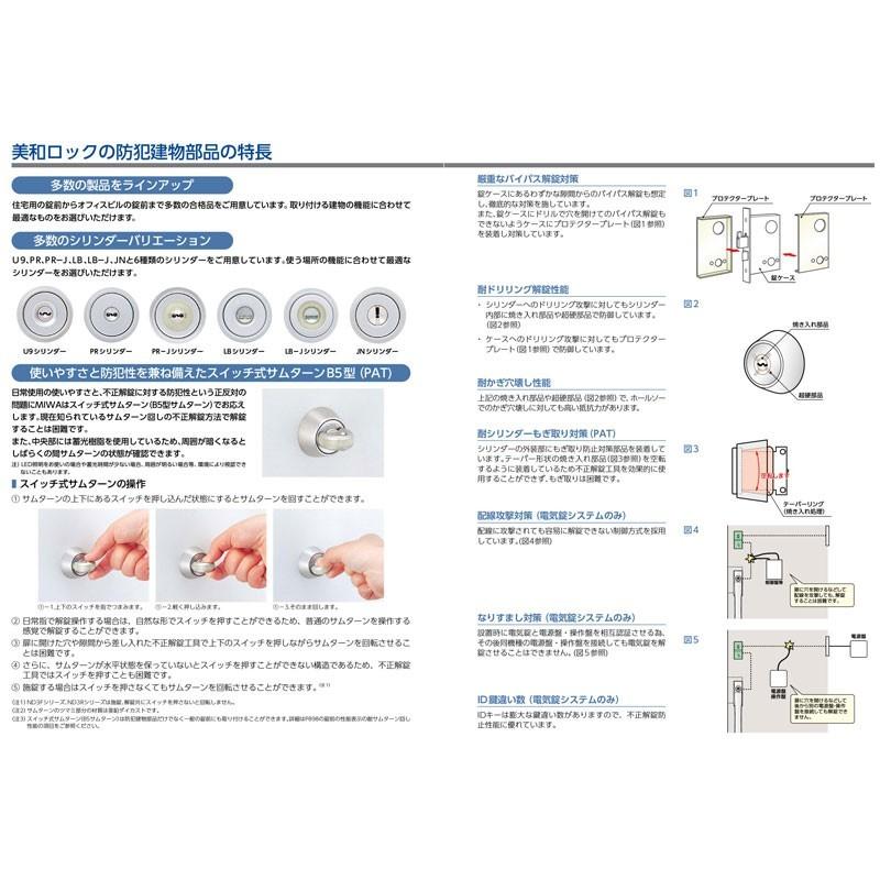 美和ロック 鍵 交換 美和ロック、MIWA PGVF571鎌デットプッシュプル錠 : 鍵の卸売りセンターYahoo!店 - 通販 - Yahoo!ショッピング