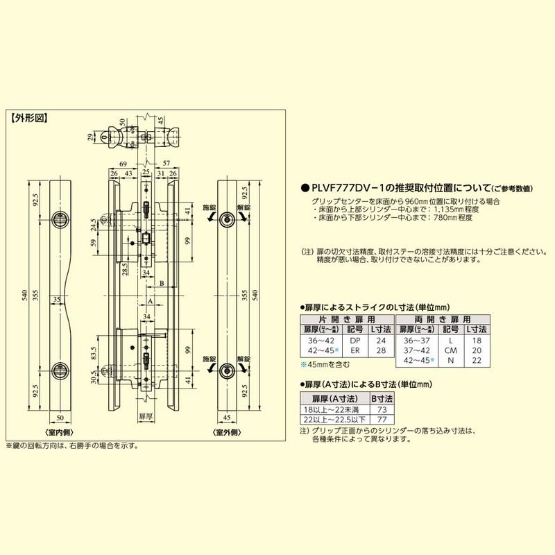 美和ロック 鍵 交換 美和ロック、MIWA PLVF777 平行移動型鎌デッドプッシュプル錠(防犯建物部品) : 鍵の卸売りセンターYahoo!店 - 通販 - Yahoo!ショッピング