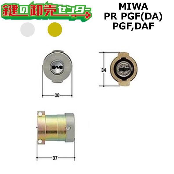美和ロック MIWA,美和ロック PGF,DAF 鍵交換用 MIWA PR PGF シリンダー（1個単品になります,シリンダー2個同一は別途掲載しています） 鍵 交換 : 鍵の卸売りセンター ...