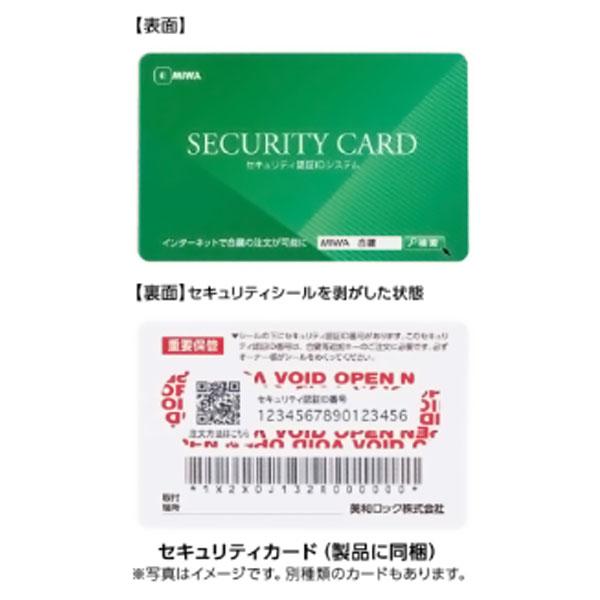 美和ロック MIWA,美和ロック PR セキュリティ認証IDシステム : 鍵の卸売りセンターYahoo!店 - 通販 - Yahoo!ショッピング