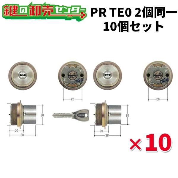 美和ロック 10個セット MCY-467 美和ロック,MIWA PR-TE0シルバー（ST）色 2個同一シリンダー 鍵 交換 : 鍵の卸売りセンターYahoo!店 - 通販 - Yahoo ...