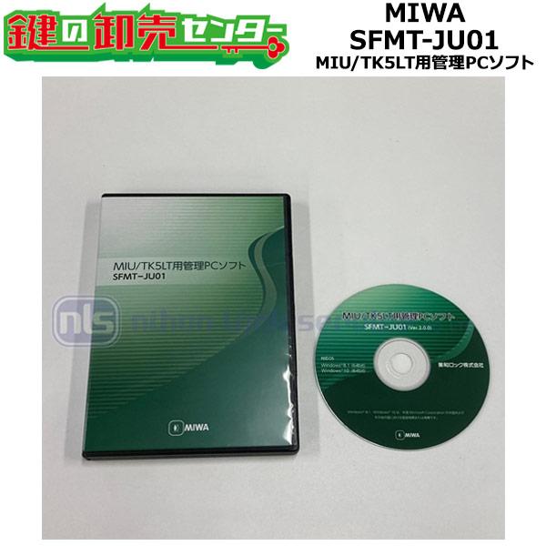 美和ロック MIWA,美和ロック SFMT-JU01 MIU/TE5LT用管理PCソフト : 鍵の卸売りセンターYahoo!店 - 通販 - Yahoo!ショッピング