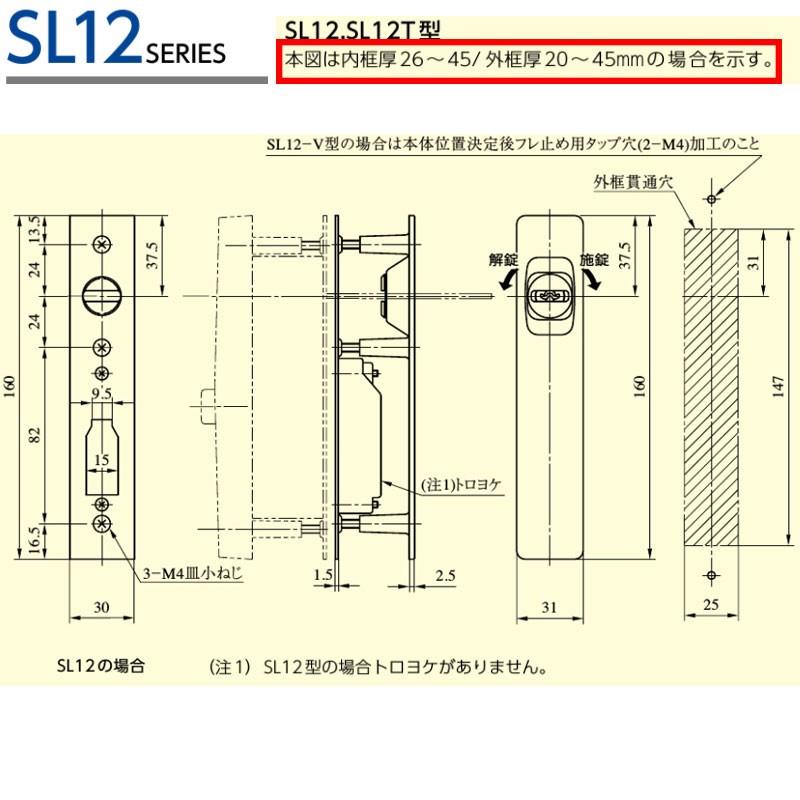 美和ロック MIWA,美和ロック SL12シリーズ 引違戸錠 鍵 交換 : 鍵の卸売りセンターYahoo!店 - 通販 - Yahoo!ショッピング