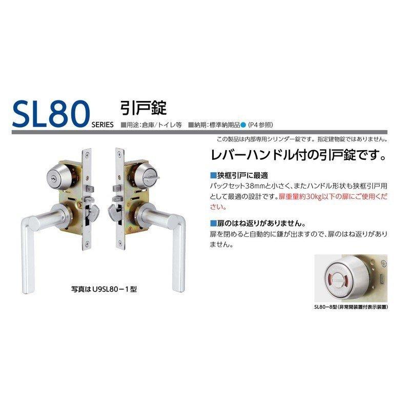 美和ロック 鍵 交換 美和ロックU9 SL80 引戸錠 シルバー 1型 : 鍵の卸売りセンターYahoo!店 - 通販 - Yahoo!ショッピング