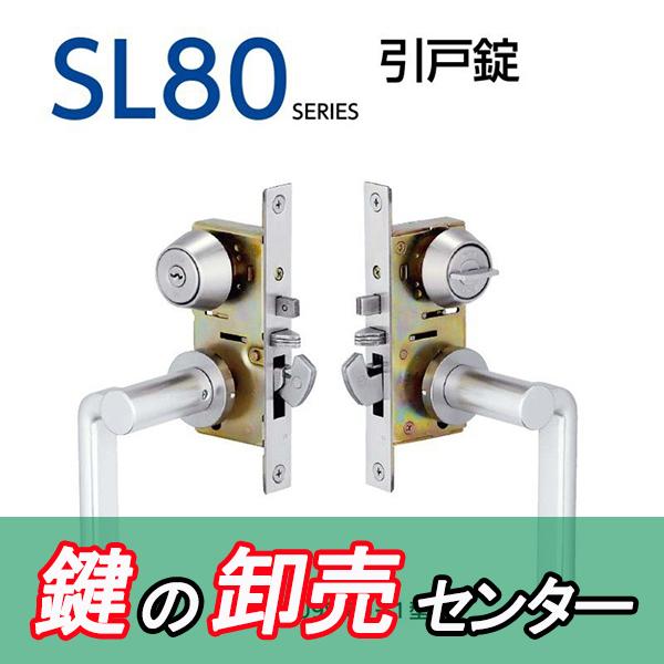 美和ロック 鍵 交換 美和ロック、MIWA SL80引戸錠 : 鍵の卸売りセンターYahoo!店 - 通販 - Yahoo!ショッピング