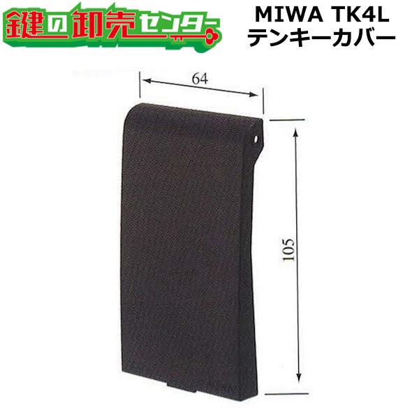 美和ロック 美和ロック,MIWA TK4L・TKカバー : 鍵の卸売りセンターYahoo!店 - 通販 - Yahoo!ショッピング