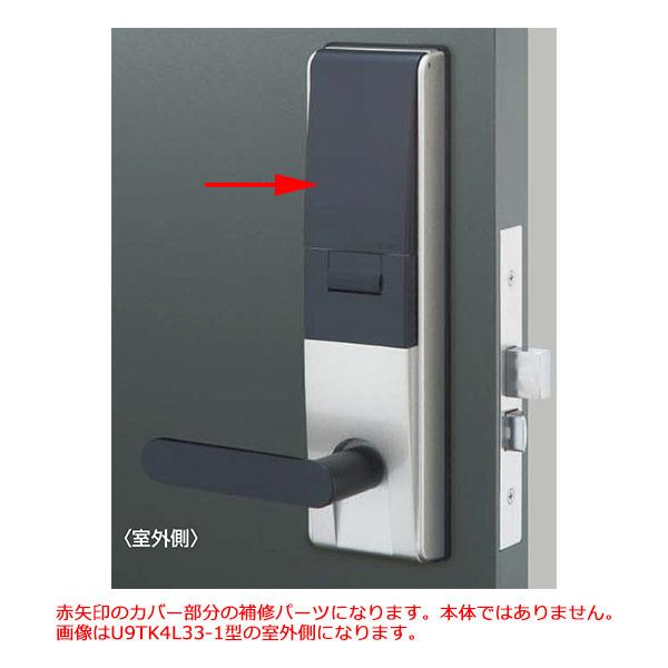 美和ロック 美和ロック,MIWA TK4L・TKカバー : 鍵の卸売りセンターYahoo!店 - 通販 - Yahoo!ショッピング