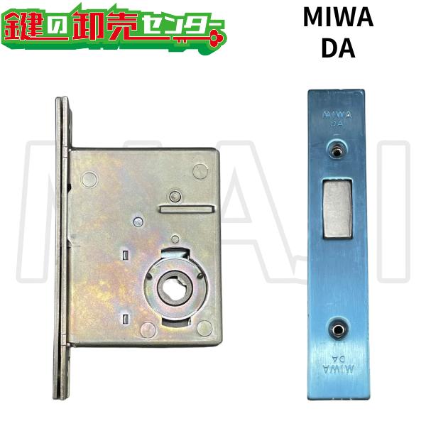 美和ロック MIWA DA.CS ロックケース 鍵 カギ 交換 取替 : 鍵の卸売りセンターYahoo!店 - 通販 - Yahoo!ショッピング