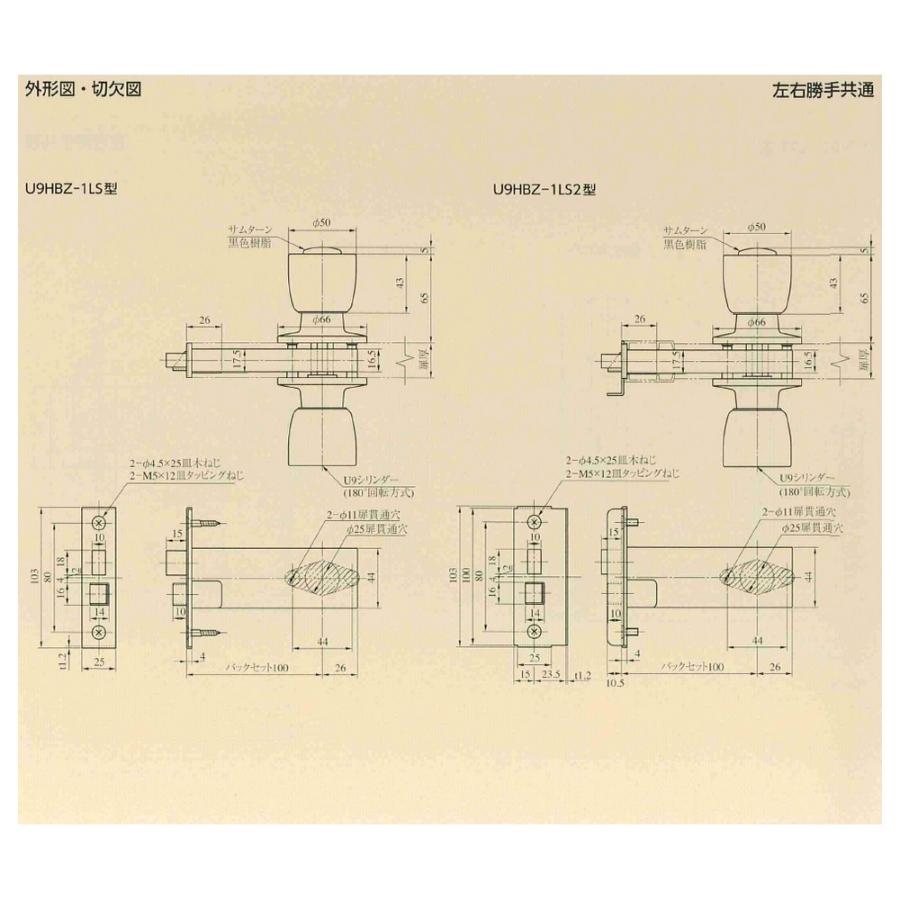 美和ロック MIWA,美和ロックU9HBZ-1LS（U9HBZ-1LS2) 鍵 交換 : 鍵の卸売りセンターYahoo!店 - 通販 - Yahoo!ショッピング