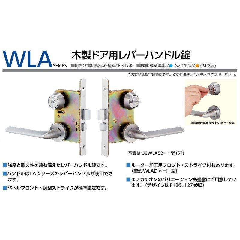 美和ロック 鍵 交換 美和ロック、MIWA WLA 木製ドアレバーハンドル錠 : 鍵の卸売りセンターYahoo!店 - 通販 - Yahoo!ショッピング