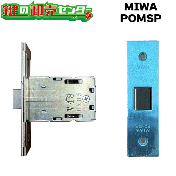 美和ロック MIWA POMSP YKK向け ラッチ錠ケース HH-J-0641 鍵 交換 : 鍵の卸売りセンターYahoo!店 - 通販 - Yahoo!ショッピング