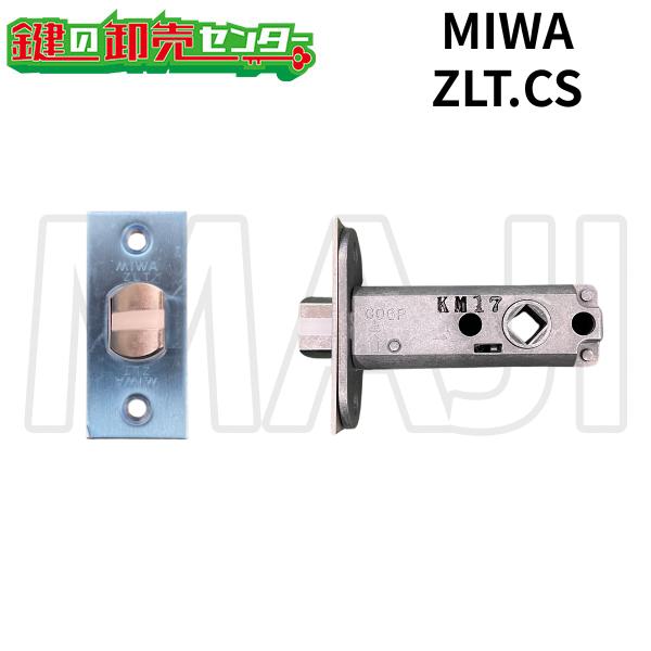 美和ロック MIWA,美和ロック ZLT.CS 鍵 交換 : 鍵の卸売りセンターYahoo!店 - 通販 - Yahoo!ショッピング