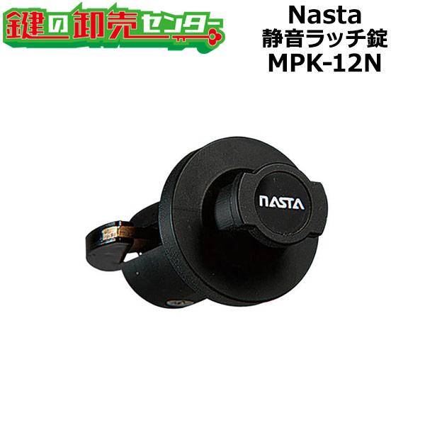 Nasta,ナスタ 静音ラッチ錠 MPK-12N 鍵 交換 : 鍵の卸売りセンターYahoo!店 - 通販 - Yahoo!ショッピング