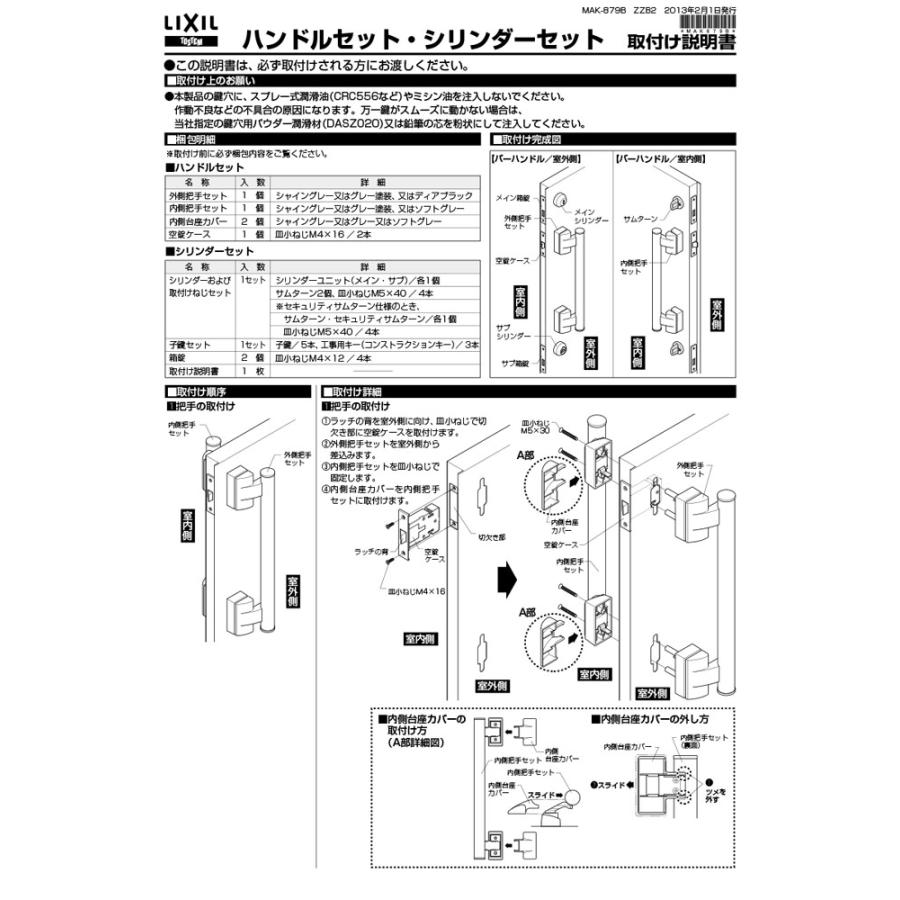 2個同一 QDK668-QDK752-QDK668 プレナスX 鍵交換 シリンダーセット DNシリンダー ドア厚33mm用 標準キー5本付き LIXIL（リクシル）TOSTEM（トステム ...