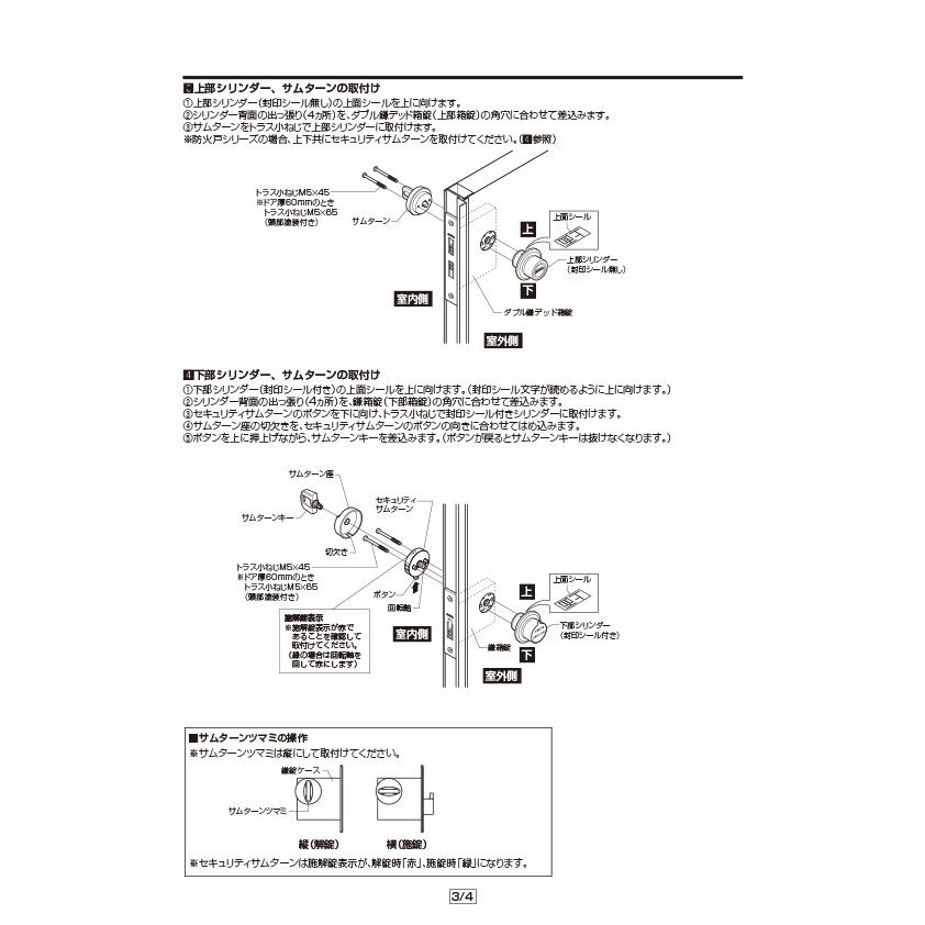 2個同一 QDN608-QDK668 Z-3S1-DHYD リシェントII S型ハンドル手動用 シリンダーセット DNシリンダー 標準キー5本付き LIXIL TOSTEM : 鍵の卸売り ...