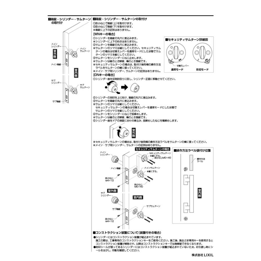 2個同一 QDK668 リシェントIII 鍵(カギ)交換 シリンダーセット DNシリンダー ドア厚33mm用 標準キー5本付き LIXIL（リクシル）TOSTEM（トステム） : 鍵の卸売り ...