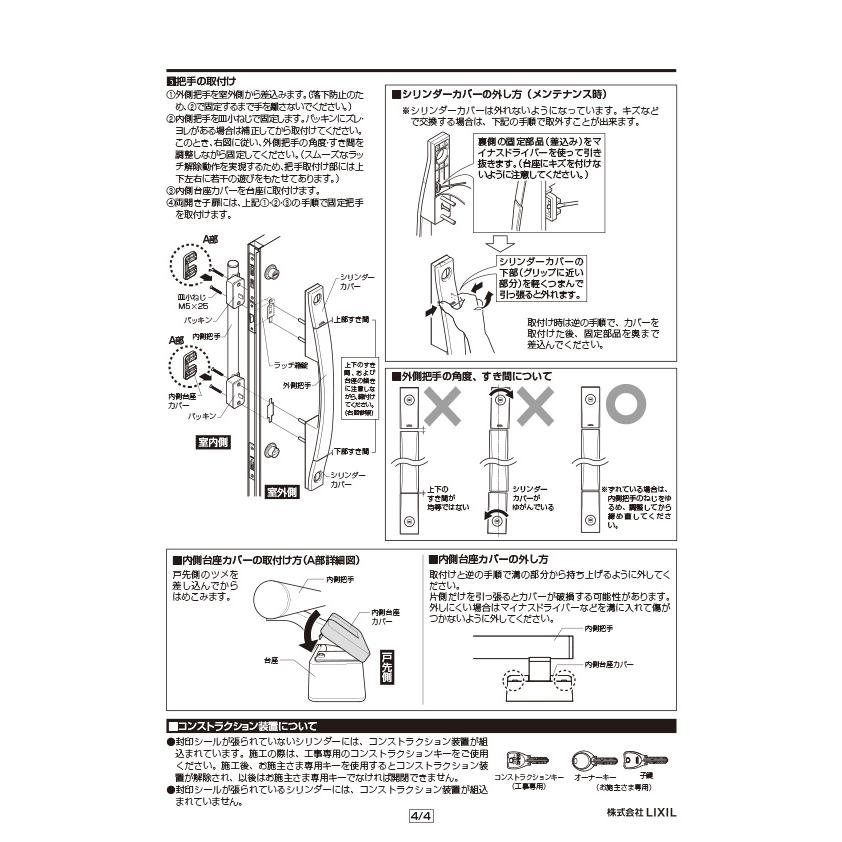 2個同一 QDN608-QDK751-QDK668 Z-3S1-DHYD リシェントIII S型ハンドル手動用 シリンダーセット DNシリンダー 標準キー5本付き LIXIL TOSTEM ...