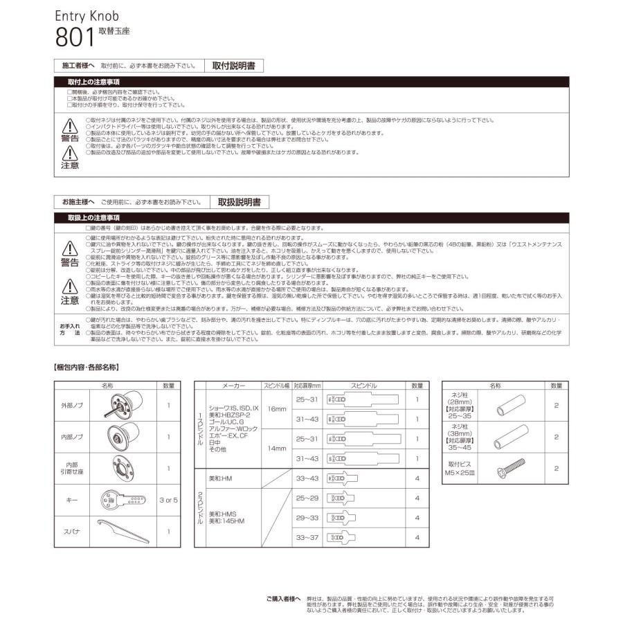 SHOWA,ユーシンショウワ IX-107 鍵交換用ノブ WEST 801 玉座セット 鍵 交換 : 鍵の卸売りセンターYahoo!店 - 通販 - Yahoo!ショッピング