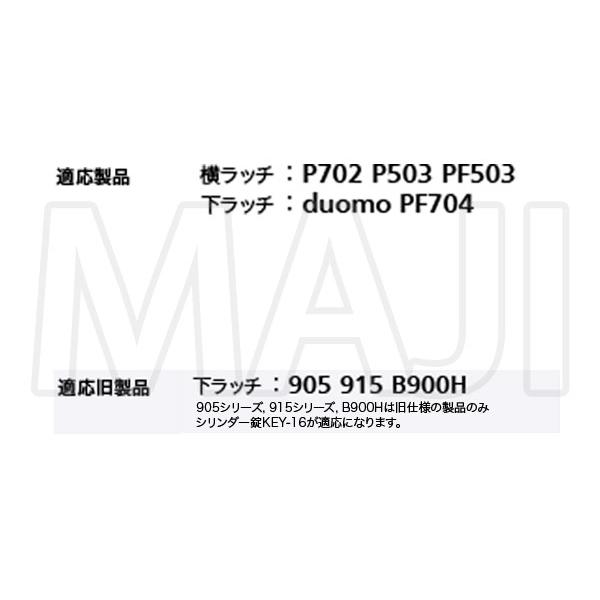 sonia,コーワソニア シリンダー錠 KEY-16 鍵 交換 : 鍵の卸売りセンターYahoo!店 - 通販 - Yahoo!ショッピング