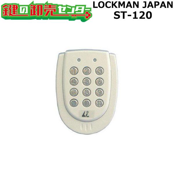 鍵 交換 LOCKMAN ロックマン 非接触カードリーダー ST-120 : st-120 : 鍵の卸売りセンターYahoo!店 - 通販 - Yahoo!ショッピング
