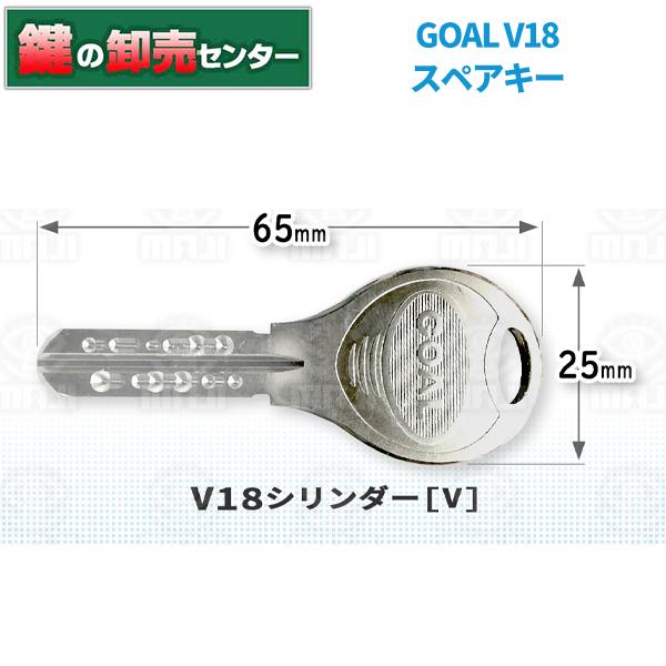 GOAL GOAL,ゴール V18合鍵、スペアキー : 鍵の卸売りセンターYahoo!店 - 通販 - Yahoo!ショッピング