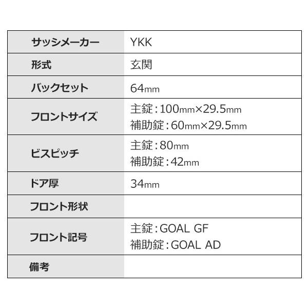 GOAL GF,AD サムラッチ、補助錠 YKK HHJ-0229（HHJ-0002） 鍵 交換 : 鍵の卸売りセンターYahoo!店 - 通販 - Yahoo!ショッピング