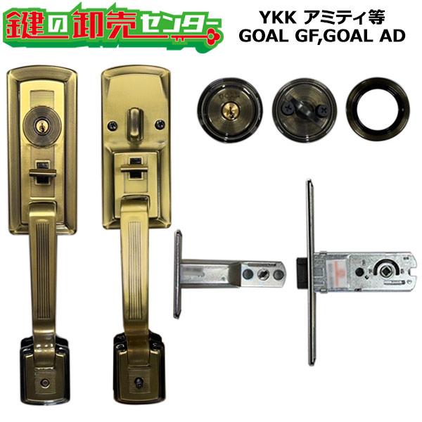 GOAL GF,AD サムラッチ、補助錠 YKK HHJ-0231（HHJ-0014） 鍵 交換 : 鍵の卸売りセンターYahoo!店 - 通販 - Yahoo!ショッピング