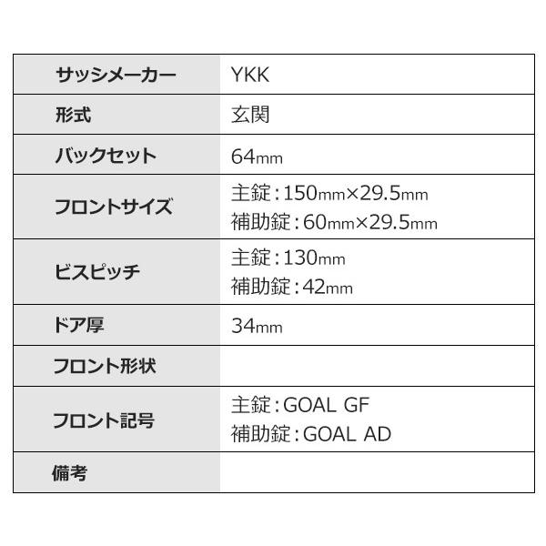 GOAL GF,AD サムラッチ、補助錠 YKK HHJ-0231（HHJ-0014） 鍵 交換 : 鍵の卸売りセンターYahoo!店 - 通販 - Yahoo!ショッピング