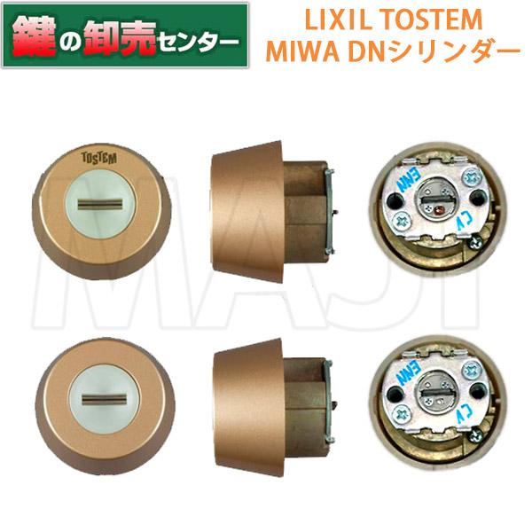 LIXIL 鍵 交換 トステム,TOSTEM用 MIWA DNシリンダー Z-1A2-DHYD ゴールド色 : 鍵の卸売りセンターYahoo!店 - 通販 - Yahoo!ショッピング