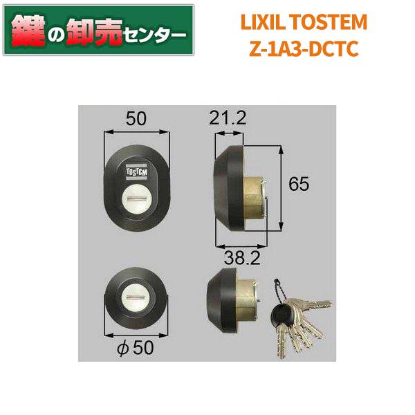 LIXIL 鍵 交換 トステム,TOSTEM Z-1A3-DCTC（戸厚40ミリ用） : 鍵の卸売りセンターYahoo!店 - 通販 - Yahoo!ショッピング