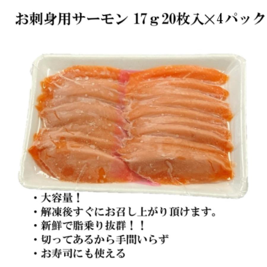 (業務用)サーモンスライス 刺身用 340g（17g20枚入）×4パック 冷凍 真空パック 鮭 サケ さけ サーモン さーもん 刺身 切り身 大容量 トラウト 寿司ネタ 新鮮 : ま印水産 ...