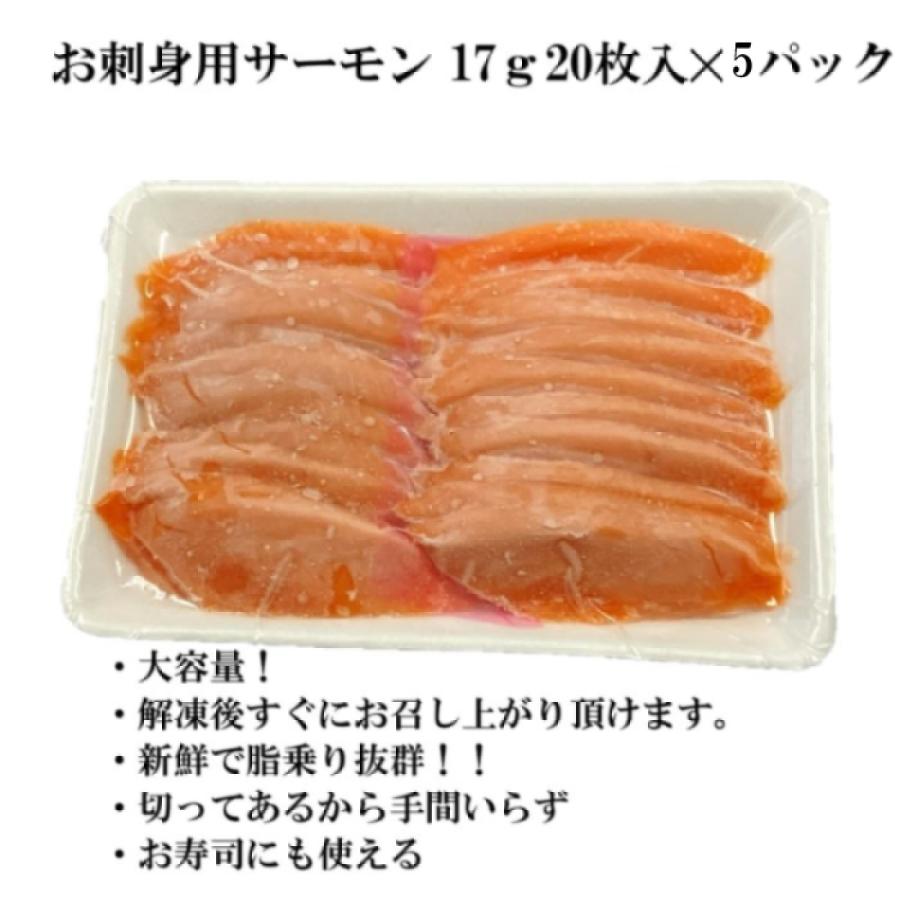 (業務用)サーモンスライス 刺身用 340g（17g20枚入）×5パック 冷凍 真空パック 鮭 サケ さけ サーモン さーもん 刺身 切り身 大容量 トラウト 寿司ネタ 新鮮 : ま印水産 ...