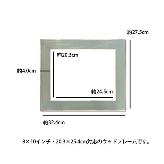 8×10インチ】アンティーク ウッドフレーム 20.3×25.4cm 対応 8×10インチ】アンティーク ウッドフレーム 20.3×25.4cm 対応