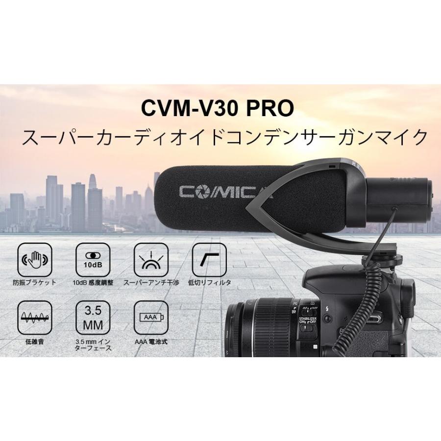 COMICA CVM-V30 PRO カメラマイク 単一指向性 コンデンサーガンビデオマイク DSLR/Canon/Nikon/Sony ...