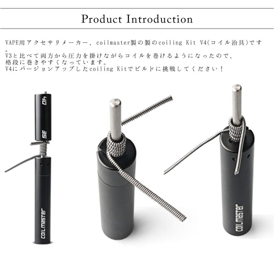 電子タバコ VAPE CoilMaster コイルマスター コイリングキット COILING KIT V4 : makana mall ...