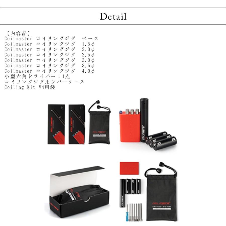 電子タバコ VAPE CoilMaster コイルマスター コイリングキット COILING KIT V4 : makana mall ...