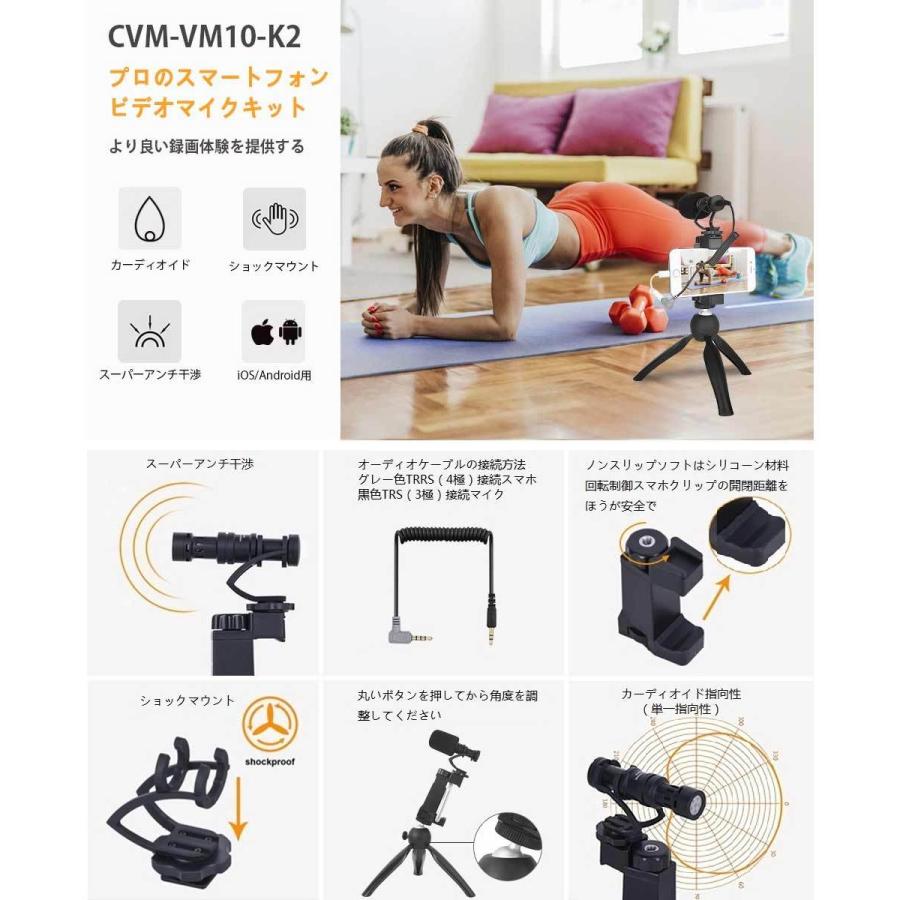スマートフォンマイク COMICA CVM-VM10-K2ミニ三脚付き、ショットガンビデオカメラマイク iphone samsung用など スマートフォンカメラマン : makana mall ...