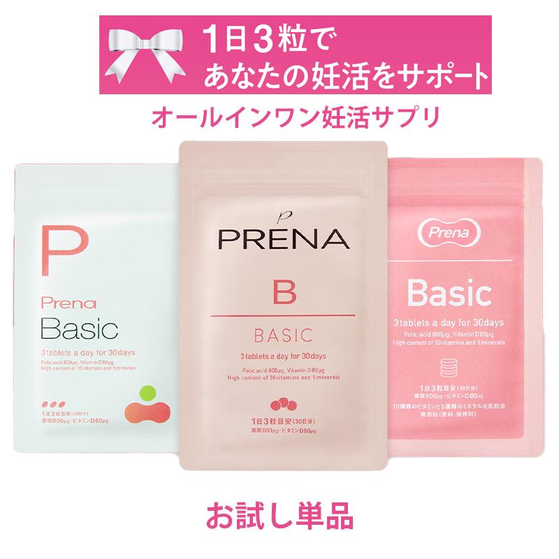 妊活サプリ プレナ ベーシック 葉酸800μg サプリ 妊婦 妊活 妊娠 出産 葉酸 ビタミン ミネラル 90粒（30日分） 正規品 ネコポス ...