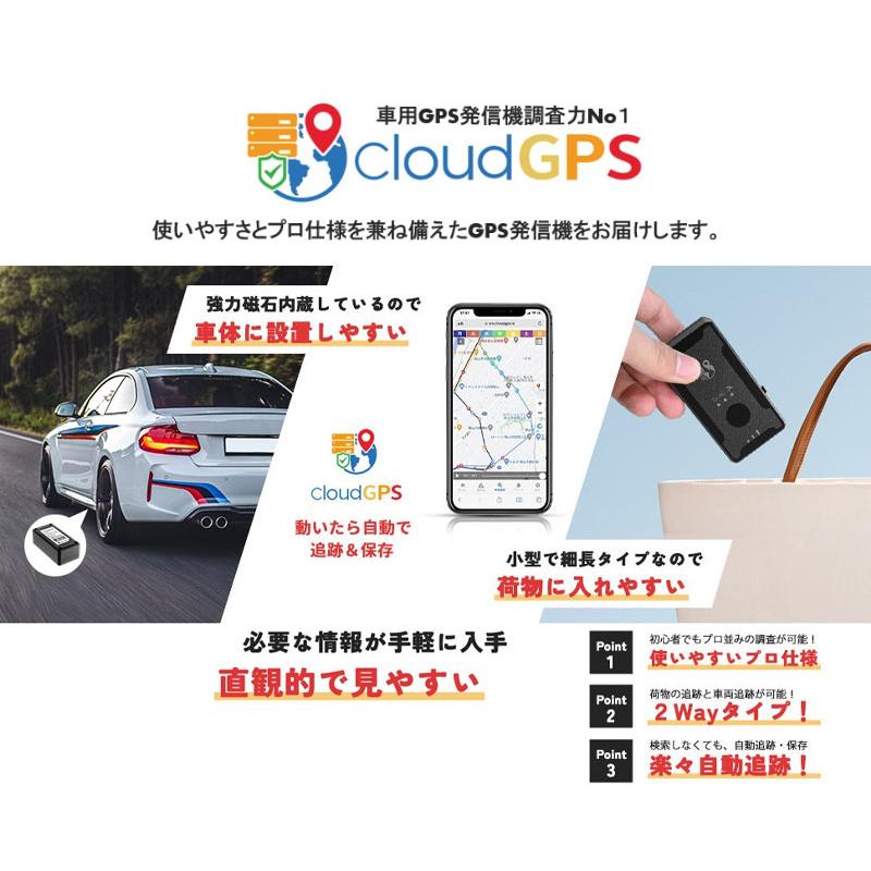 CloudGPS 荷物 ミニGPS発信機 BD30-MH1 proLite版 車両追跡用2Wayタイプ 30日使い放題 小型 浮気調査 リアルタイム 購入 追跡 見守り 子供 : makana ...