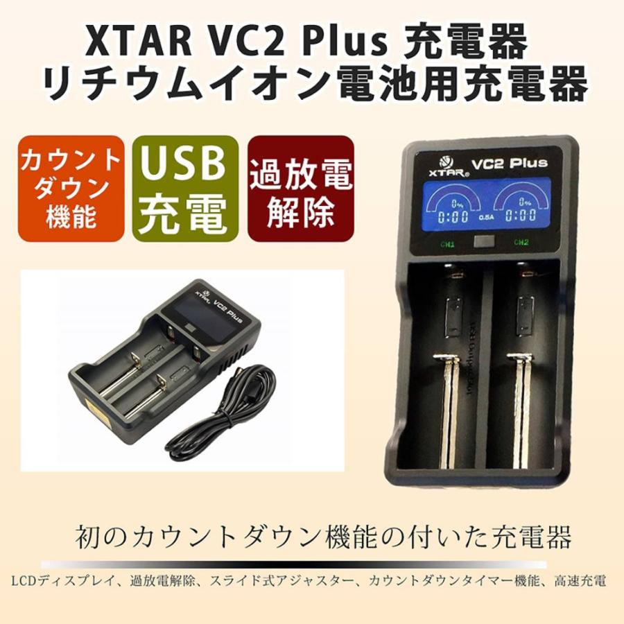 XTAR VC2 PLus MASTER 充電器 : makana mall - 通販 - Yahoo!ショッピング