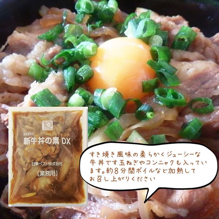 日東ベスト 人気！！日東ベスト） JG 牛丼の素DX 185g : マカリロサンキッチン Yahoo!店 - 通販 - Yahoo!ショッピング