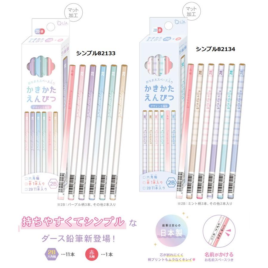 ダース鉛筆2B クーリア ダース鉛筆 2B 鉛筆 かわいい 2B 赤鉛筆 えんぴつ プリンセス 入学祝い : MakeMerry - 通販 ...