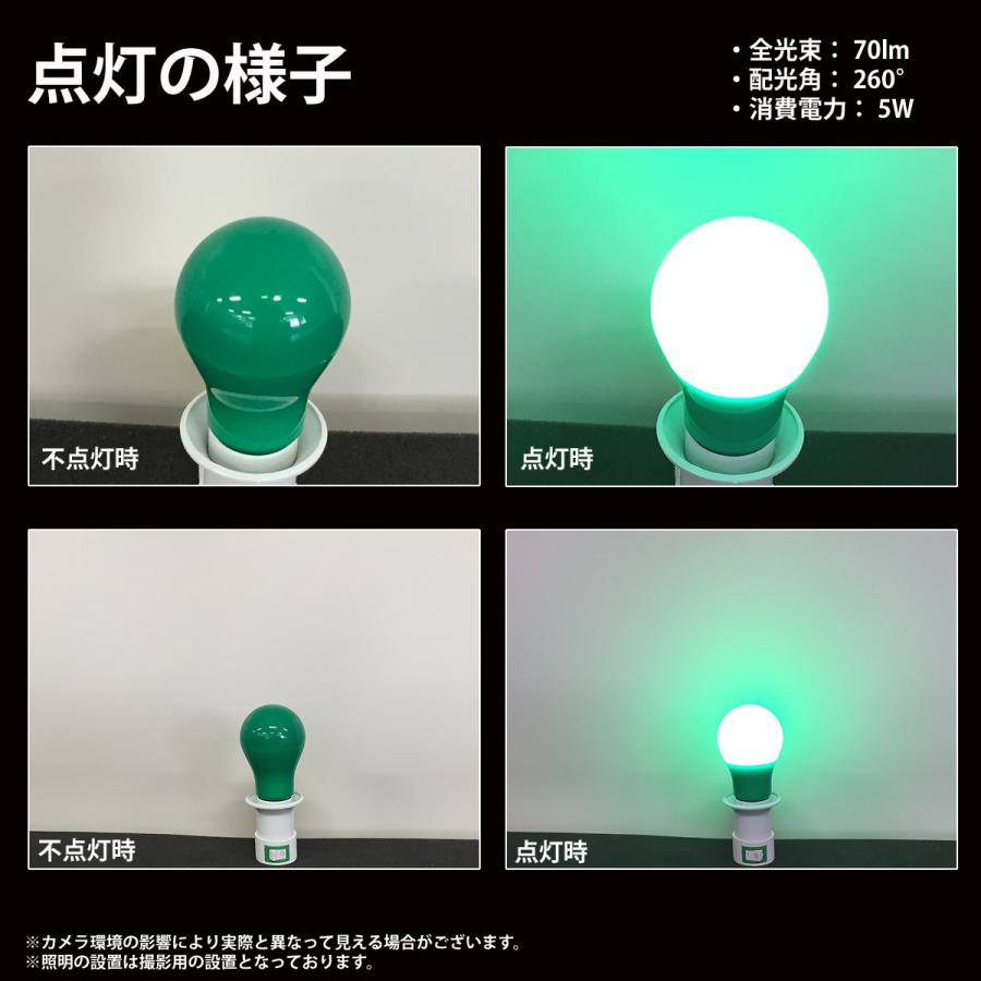 マキテック カラー電球 LED電球 緑色 グリーン 口金 E26 防水 調光 対応 MPL-B-5/GREEN : 工場・倉庫LED照明専門マキ照明 - 通販 - Yahoo!ショッピング