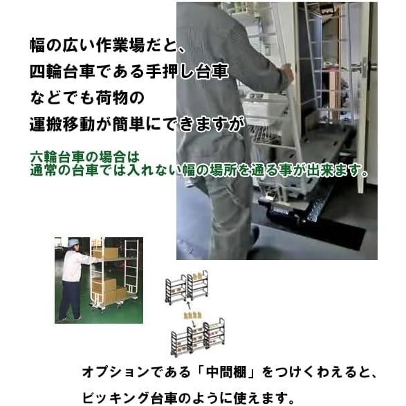 台車 6輪台車 スライドカート 六輪カート 耐荷重300KG 運搬 大型 重量 搬入 中間棚 MJB-6-2 :MJB-6-2:マキショップ ヤフー店 - 通販 - Yahoo!ショッピング